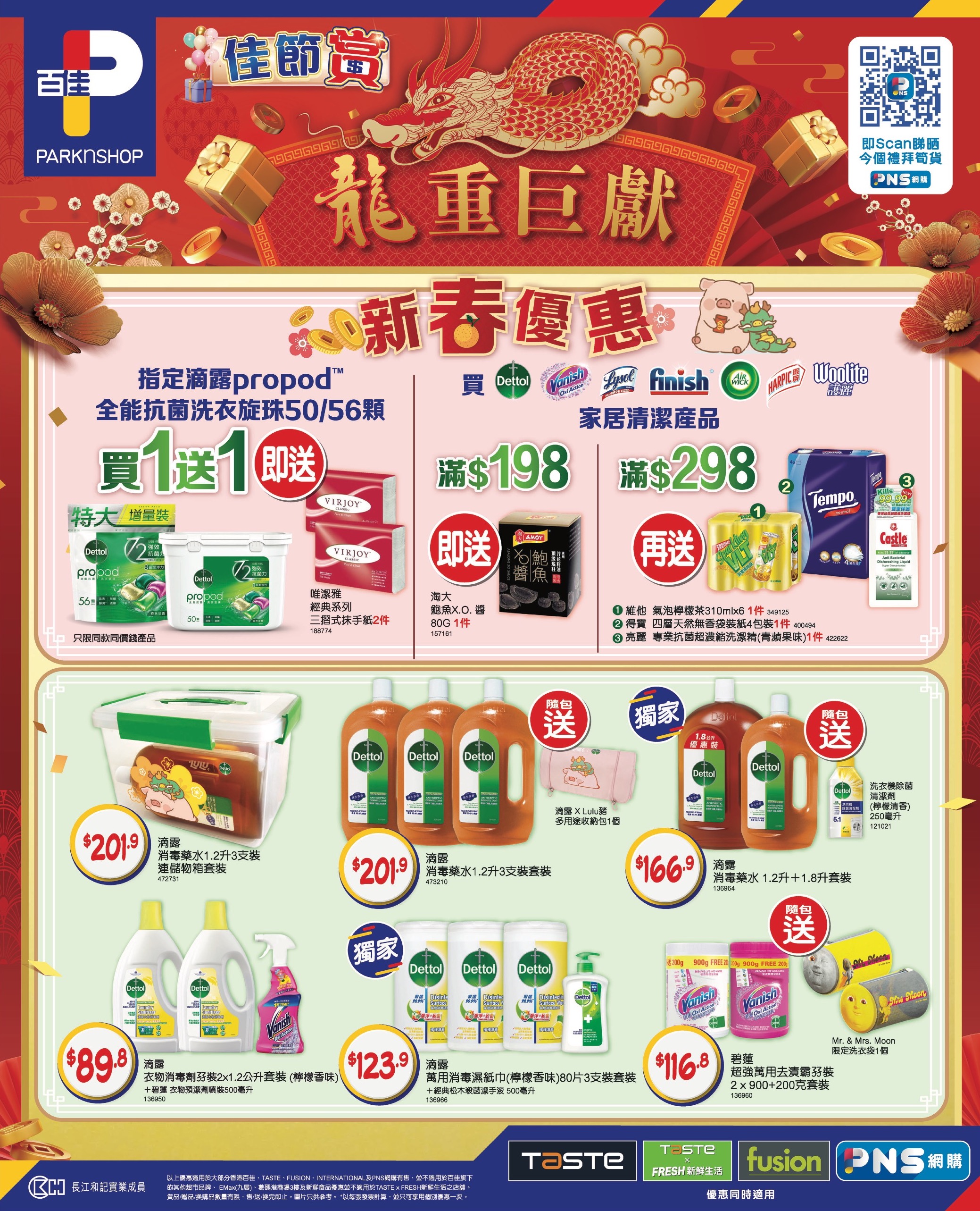 百佳: 【最新著數優惠】 - GroupBuya 購物Jetso